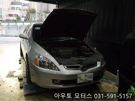 혼다정비 혼다 어코드 핸들 무거움으로 파워 펌프파워오일라인 플러싱엔진오일교환 네이버 블로그