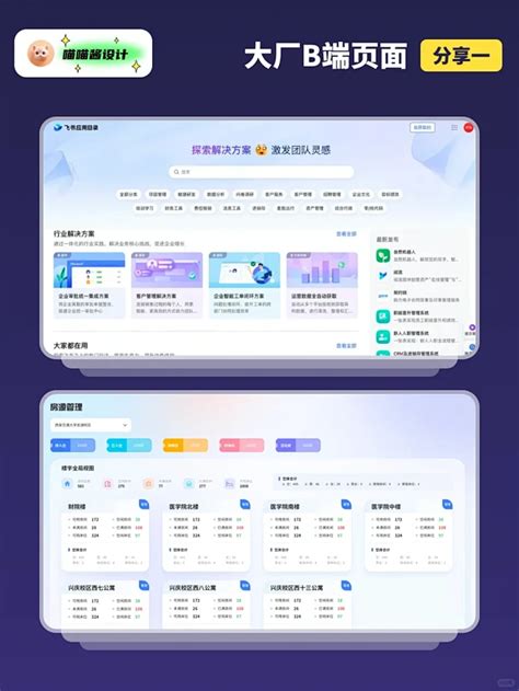Ui设计｜大厂b端ui页面设计之道 小红书图片后台图片素材 花瓣网