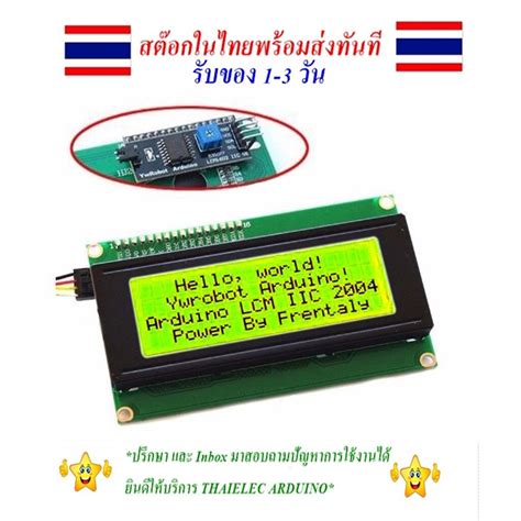 Lcd Character Display 20x4 Green With I2c Serial Interface Board