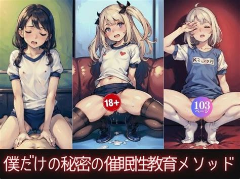 My Own Secret Sex Education Method