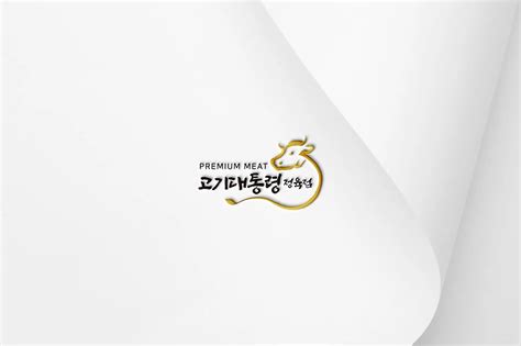 정육점 로고 제작 로고 디자인 포트폴리오 크몽