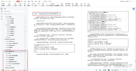 黑客入门教程「python安全攻防：渗透测试实战指南」极致经典，堪称黑客入门天花板！ 知乎