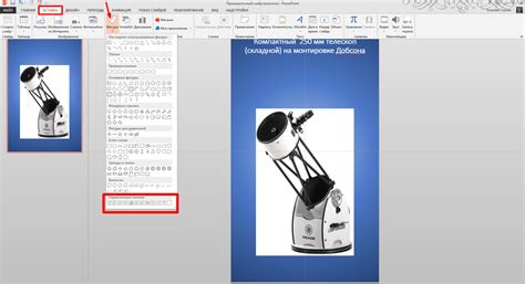 Как сделать свой переход в Powerpoint