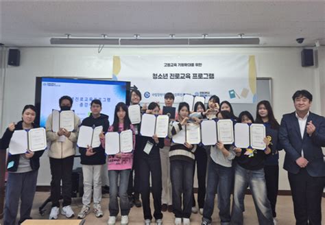 다문화 청소년 대학생 멘토와 진로 탐색 활동 경남매일