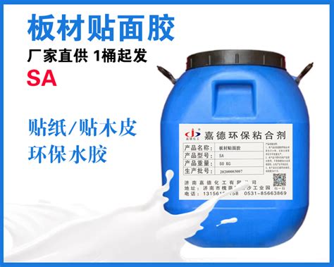 产品展示 济南嘉德化工有限公司