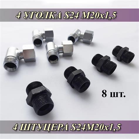 Штуцер для РВД угловой (уголок S24 М20х1,5) Штуцер для РВД ...