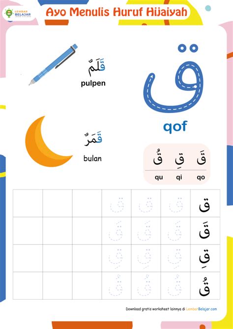 Belajar Menulis Huruf Hijaiyah Fa Lembar Belajar Lembar Belajar