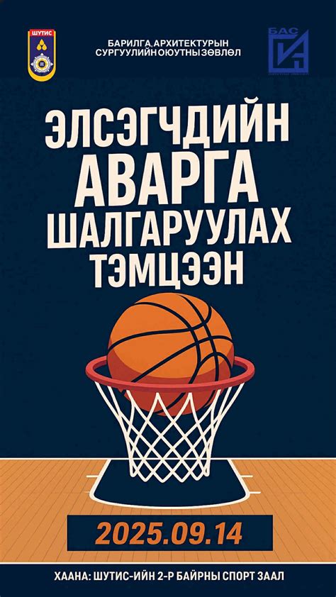 Hey Hey🤗 📣Барилга Архитектурын Сургуулийн I курсын оюутнуудаа анхаарлаа хандуулаарай Жил бүр