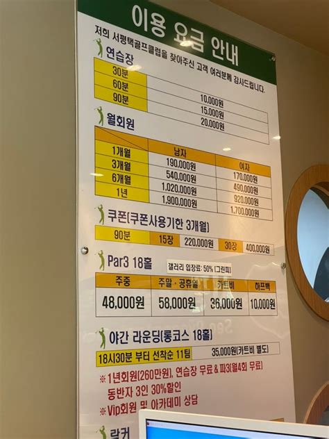 서평택골프클럽 파3 18홀 조인 라운딩 후기 네이버 블로그
