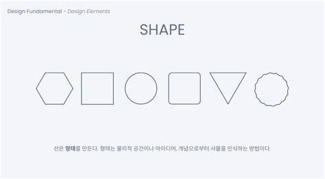 디자인 요소