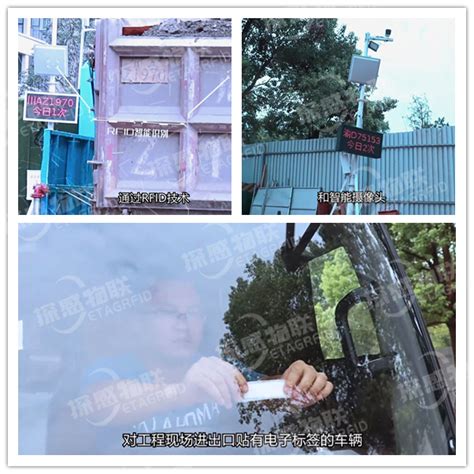 RFID土石方智能清运计数系统