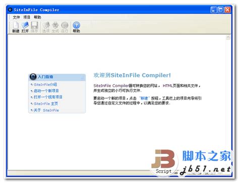 Html Compiler汉化版下载 Html Compilerhtml网页转exe工具 20191 汉化直装特别版含破解教程 下载 脚本之家