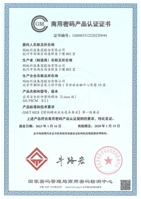 hello from openatom 铜锁 tongsuo openatom 铜锁 tongsuo