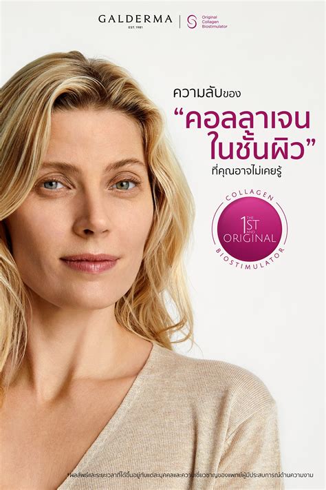 ความลับของ “คอลลาเจนในชั้นผิว” ที่คุณอาจไม่เคยรู้ 🧬 คอลลาเจนในชั้นผิวของเรา เกิดจากเซลล์ที่