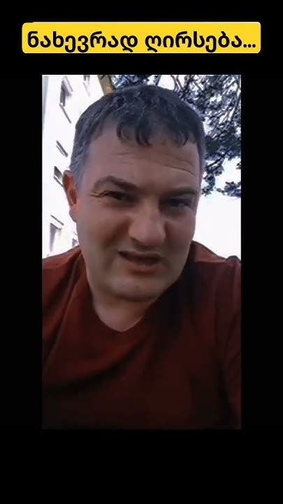 ნახევრად ფეხმძიმე Youtube