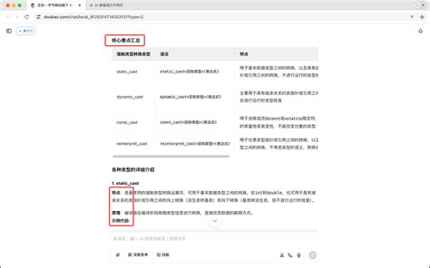 码住了！一文教你玩好豆包ai编程，编程效率原地起飞 豆包ai编程 博客园