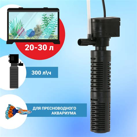 Фильтр внутренний Aqua Reef AF-300/1 для аквариума 20-30 л (300 л/ч, 3 ...