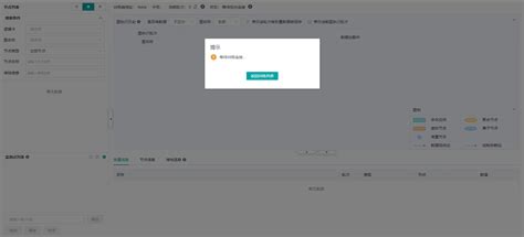 使用离线调试器 MindSpore master 文档