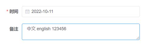 解决 Element 文本域textarea 和 文本text 字体不同的问题 今天代码写完了吗 博客园