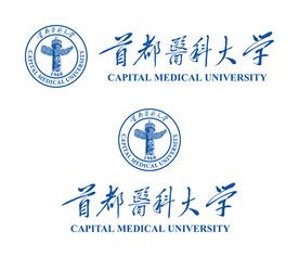 首都医科大学 校徽 Logo素材 首都医科大学 校徽 Logo图片 首都医科大学 校徽 Logo设计模板 昵图网