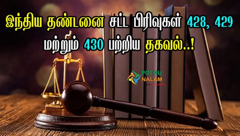 மிருகங்களை கொன்றால் இதுதான் தண்டனை