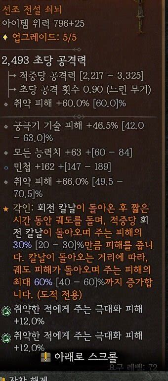 디아블로4 인벤 템링크 방법 디아블로4 인벤 도적 게시판