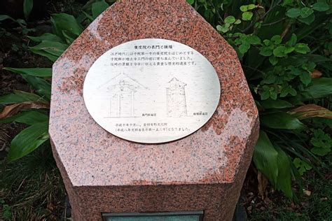 山門の説明卍三縁山 廣度院東京都港区 八百万の神