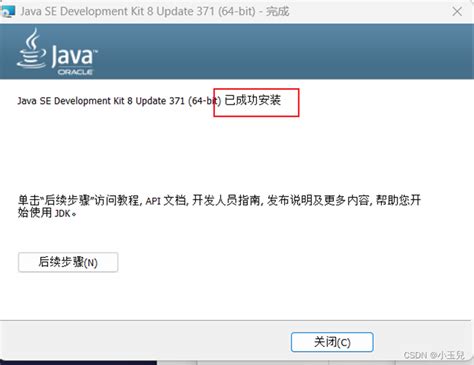Java安装 卸载步骤 java卸载 CSDN博客