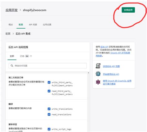 导入shopify产品与订单数据到woocommerce S2w Import Shopify To Woocommerce插件使用方法