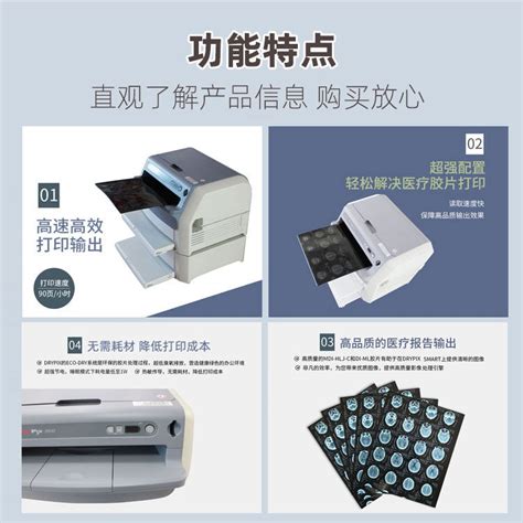 Ct胶片打印机 放射科ct室用胶片相机 富士医用激光胶片打印机3500 医用干式热敏胶片打印机 惠佰医疗胶片机