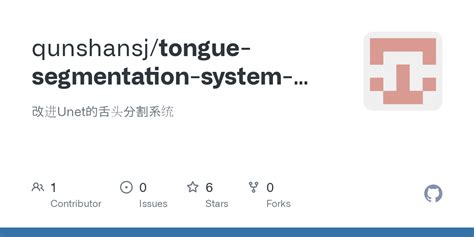 GitHub qunshansj tongue segmentation system improved unet 改进Unet的舌头分割系统