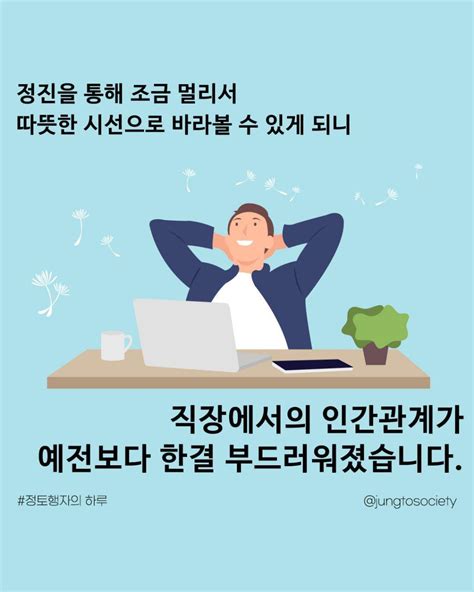 정토회 예상치 못한 인사고과를 받아 과장 진급에 실패했습니다 인도성지순례를 다녀온 후 휴가도 없이 열심히 일했는데 내 업무 성과가 제대로 된 평가를 받은 건지 억울했고