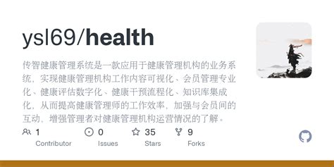 Health README Md At Master Ysl Health GitHub