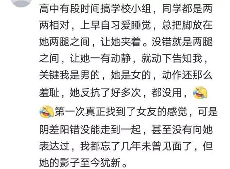 高中时候总把脚放到女同桌的两腿之间让她一有动静就动下告知 凤凰网