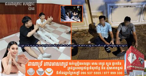 ប ង្ក្រា ប ជ ន ស ង្ស័ យ ជាច្រើននាក់ និង រំ ដោះ ជ ន រង គ្រោះ ២ នាក់ ស ង្ស័ យ ករ ណី ប ង្ខាំ ង