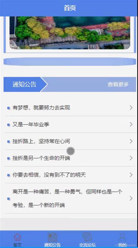 Pythonflask框架的基于微信小程序的每日目标打卡功能小程序28开题程序论文 计算机毕业设计python Flask每日任务 Csdn博客