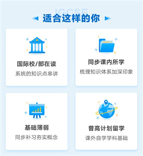 新东方igcse物理录播同步精讲班 Caie Igcse培训课程网课【介绍 老师 价格】 新东方在线出国考试官网