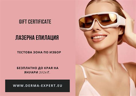 Биорезонанс със Славина Дончева Важно съобщение Скъпи клиенти От 2025 г цените за лазерна