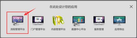 使用o2oa二次开发搭建企业办公平台（十二）流程开发篇：报销审批流程需求和应用创建 搭建企业报销流程 csdn博客