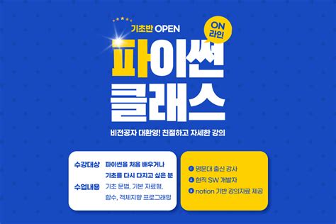 윤인도 강사 비전공자도 쉽게 따라하는 파이썬 기초