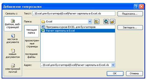 Как переименовать список в Excel