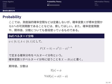 Deep Learning Linearalgebraprobablityinformation Ppt