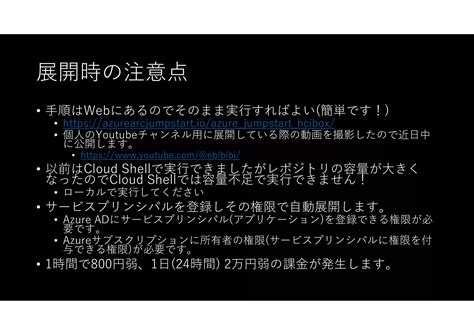 Azure上にazure Stack Hciを展開できる！ Jumpstart Hcibox Ppt Free Download