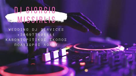 Dj ΓΑΜΟΥ ΣΤΗΝ ΑΘΗΝΑ ΓΑΜΟΣ ΣΤΟ ΠΟΛΥΧΩΡΟ ΛΩΛΟΥ ΝΗΣΙΩΤΙΚΑ ΚΑΒΟΝΤΟΡΙΤΙΚΟΣ Dj ΓΙΑ ΓΑΜΟ ΜΙΣΙΡΛΗΣ