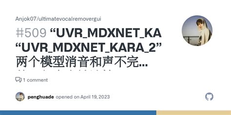 UVR MDXNET KARA UVR MDXNET KARA 这两个模型消音和声不完整很多会被消掉 Issue Anjok