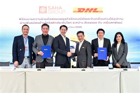 ดีเอชแอล ผนึกกำลังเครือสหพัฒน์ เสริมแกร่งโลจิสติกส์และซัพพลายเชน ขับเคลื่อนอีคอมเมิร์ซไทยใน