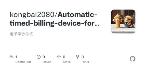 Github Kongbai Automatic Timed Billing Device For Simple Parking