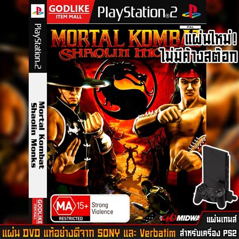 แผ่นเกมส์ Ps2 Mortal Kombat Shaolin Monks Godlike Th