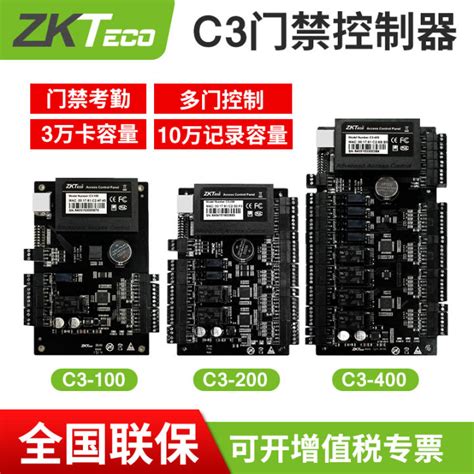 Zkteco Entropy Based Access Control Controller Mainboard C3 100 Single Door C3 200 Double Door