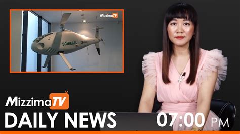 မတ်လ ၁၇ ရက်၊ ည ၇ နာရီအထိ နောက်ဆုံးရသတင်းများ Youtube